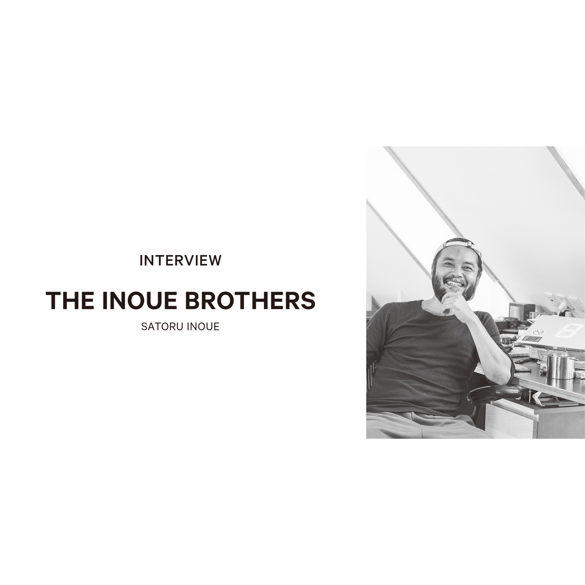 THE INOUE BROTHERS自分の意識を変えることで、社会を変える – PERFECT DAY
